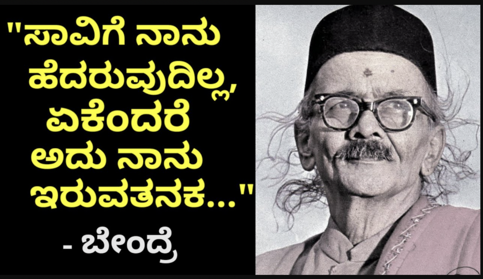 Da Ra Bendre Information In Kannada- ದ ರಾ ಬೇಂದ್ರೆ | Times of Karnataka